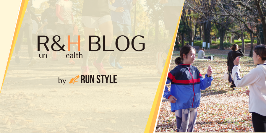 ランニング＆健康ブログ by RUN STYLE